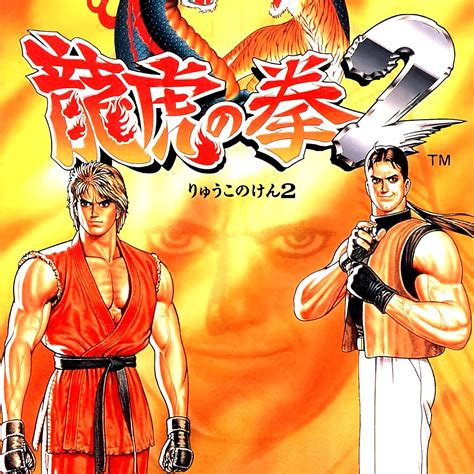 Ryuuko No Ken 2 Vgmdb