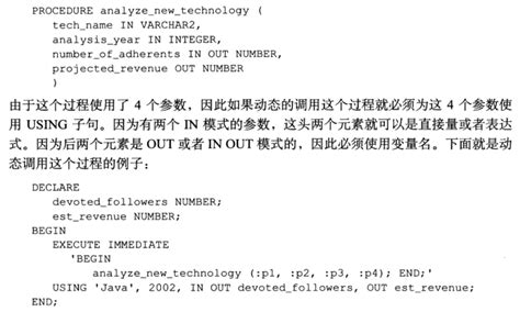 Plsql Programming 16 动态sql和动态plsql 神之一招 博客园
