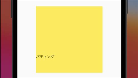 Flutter Containerの下部bottomのパディングpaddingを設定するには？ ちょげぶろぐ