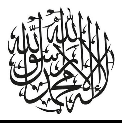 اسلام ایک مکمل مزہب