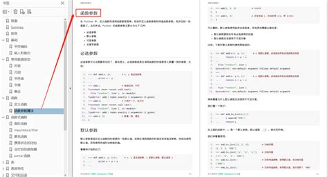 288页 python 编程文档 从入门到实践 这个就够了 轻识