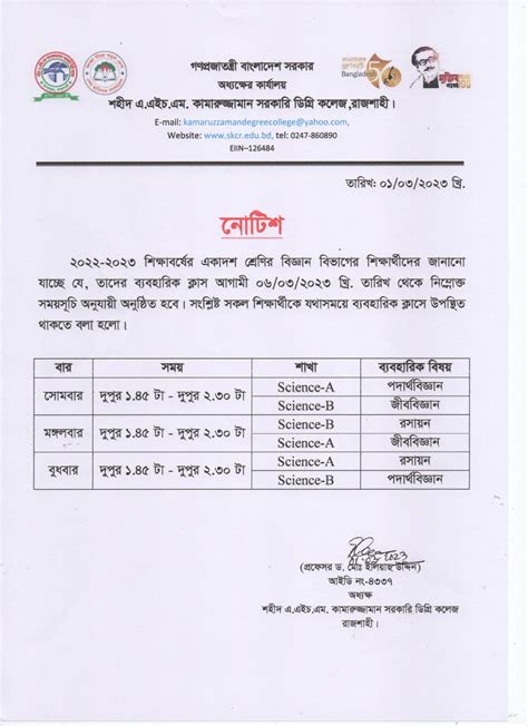 Practical Class Rutine For Xi Science Shahid Abul Hasnat Muhammad
