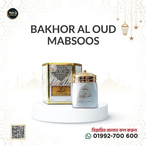 Ameer Al Oud Mabsoos Wazih