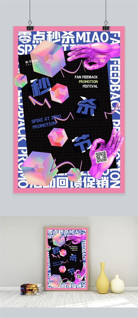 赛博朋克手海报模板设计 赛博朋克手模板设计素材下载 千库网