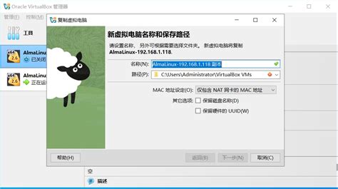 Virtualbox复制虚拟机 博客