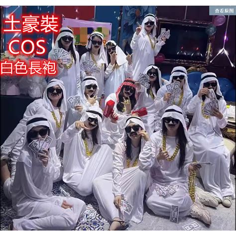 現貨中東土豪裝迪拜衣服阿拉伯服飾沙雕卡塔爾中東土豪王子同款沙特阿拉伯長袍同款中東演出服土豪表演服生日惡搞服飾年會表演服萬 蝦皮購物