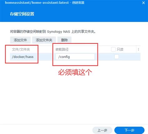 【教程】群晖docker安装homeassistant群晖安装homesssiten Csdn博客