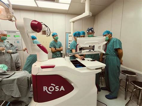 最新一代rosa One手术机器人亮相，神经外科精准手术迈上更高台阶 知乎