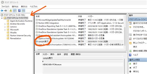 【python】 Selenium4 作成したpythonファイルをタスクスケジューラで自動実行する ひらちんの部屋