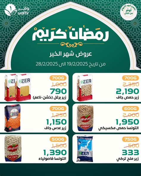 ‎وفّر كربلاء Waffir وفّر كربلاء Waffir Karbala