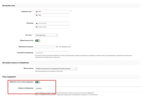 Дополнительные поля файлов Invision Community 4 Support поддержка Invision
