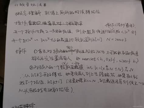 哈希表实现：拉链法与开放寻址法详解 csdn博客