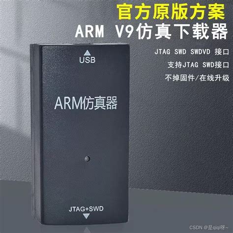 常见调试器介绍 csdn博客