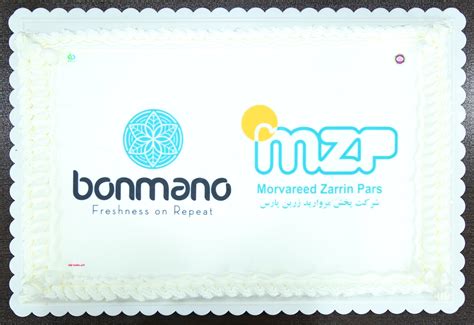 صفحه خبر جشن لانچ محصولات بن مانو شرکت مروارید زرین پارس