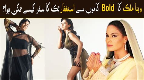 Veena Malik Ka Bold Kamon Se Astagfar Tak Ka Safar Kaisy Mumkin Hua