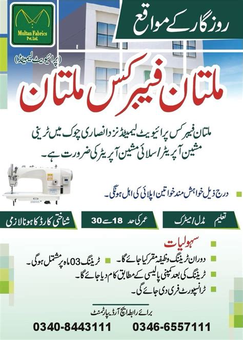 Trainingprogram Sewingoperator Careeropportunity Multanfabrics Skilldevelopment