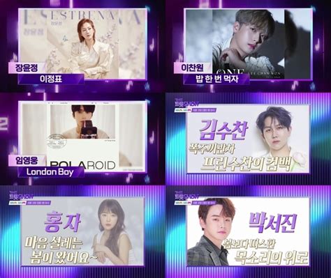 ‘더 트롯쇼 장윤정 Vs 임영웅 Vs 이찬원 트롯 최강자들 1위 대결 손에 잡히는 뉴스 눈에 보이는 뉴스 뉴스엔