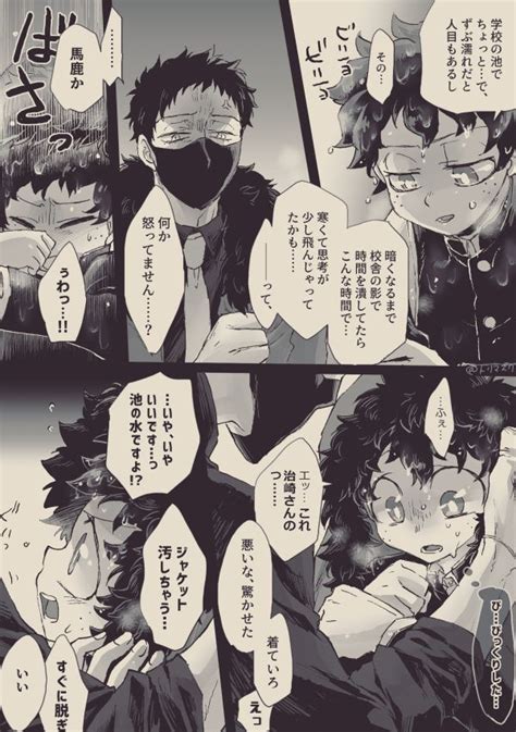 670 Deku X Overhaul Ideas In 2025 Boku No Hero Academia My Hero