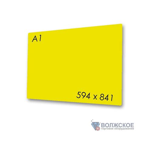 Ценник меловой А1 желтый купить в Волгограде