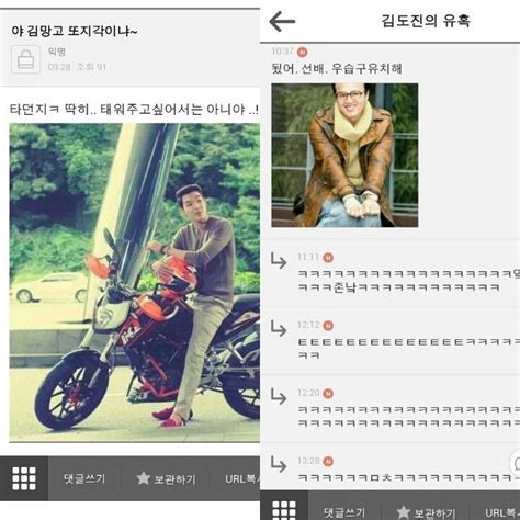 웃긴 짤 좀 풀어주라 인스티즈instiz 이슈 카테고리