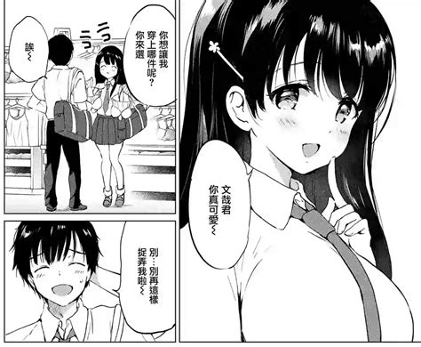 漫画 琉璃神社（blackandwhite） 第19页