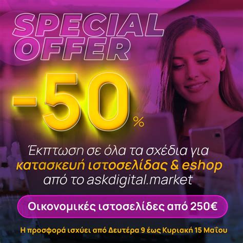 Katerina Georgiou On Linkedin Askportfolio Portfolio Webdesign Webdevelopment Eshopping