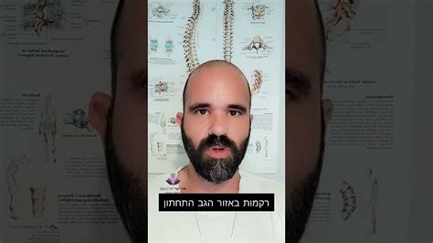 מה קורה לרקמת השריר כאשר מקבלים זריקות וולטרן Youtube