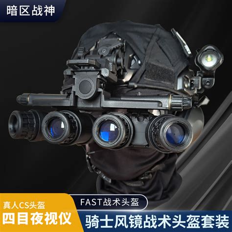 无贼wzjp暗区突围海基夜视仪头盔风镜cs四目模型军迷套餐儿童成人虎窝淘