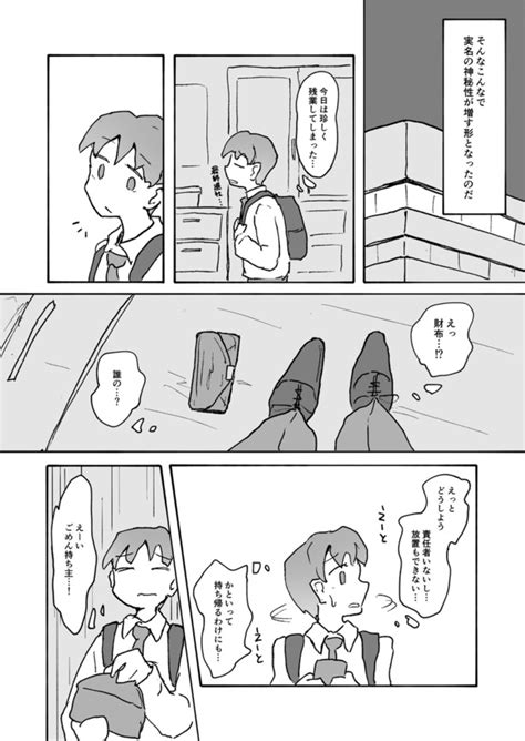 ＜画像3 53＞「ビジネスネーム」に「カップルネーム」…名前を使い分けるのが当たり前の“世界線”において「本名」とは？【作者に聞く