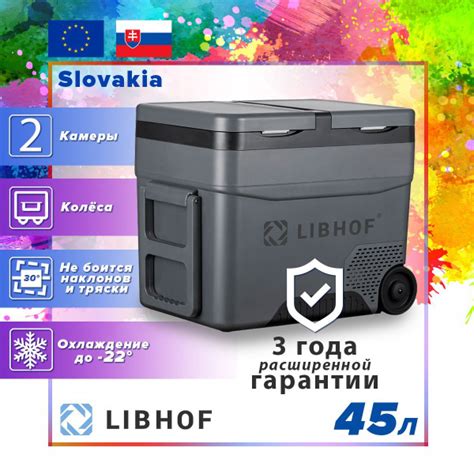 Автомобильный холодильник Libhof B-45H (холодильник для автомобиля на ...