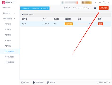 怎么提取pdf中的某一页？试试这三种提取办法 知乎