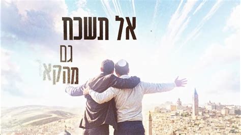 יובל שרעבי דמוקרטיה Yuval Sharabi Democracy Youtube