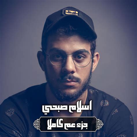 سورة النبا Youtube Music