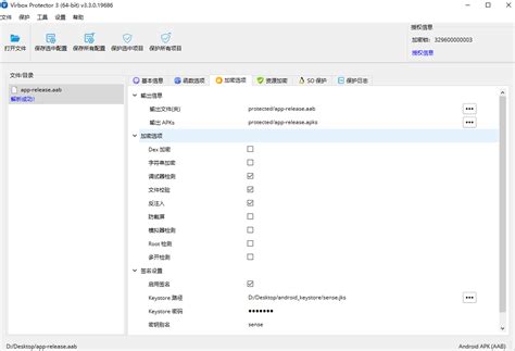 Android Aab 加密流程 Virbox Protector
