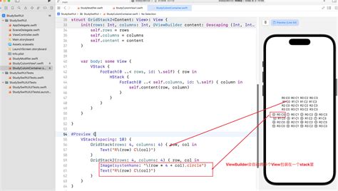 SwiftUI 自定义容器 独孤流