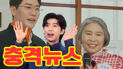 핫 영탁 어머니 임영웅에게 특별한 선물 상자 전달 임영웅 없으면 우리 가족 어쩌죠임영웅이 받은 선물은 Youtube