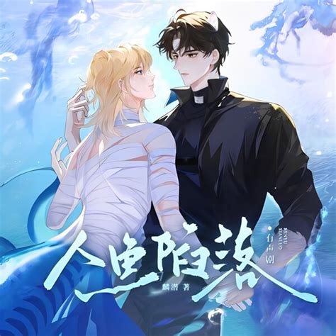 The Falling Merman Istmeilm Chapter 3