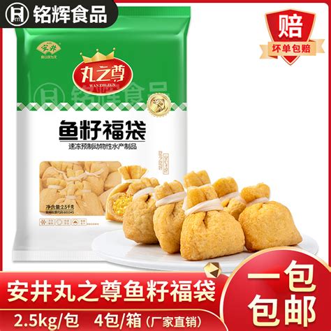 安井鱼籽福袋2 5kg丸子豆捞麻辣烫火锅食材关东煮火锅鱼籽包冷冻 虎窝淘