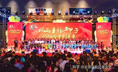 北京怀柔区第二幼儿园建园六十年周年庆 知乎