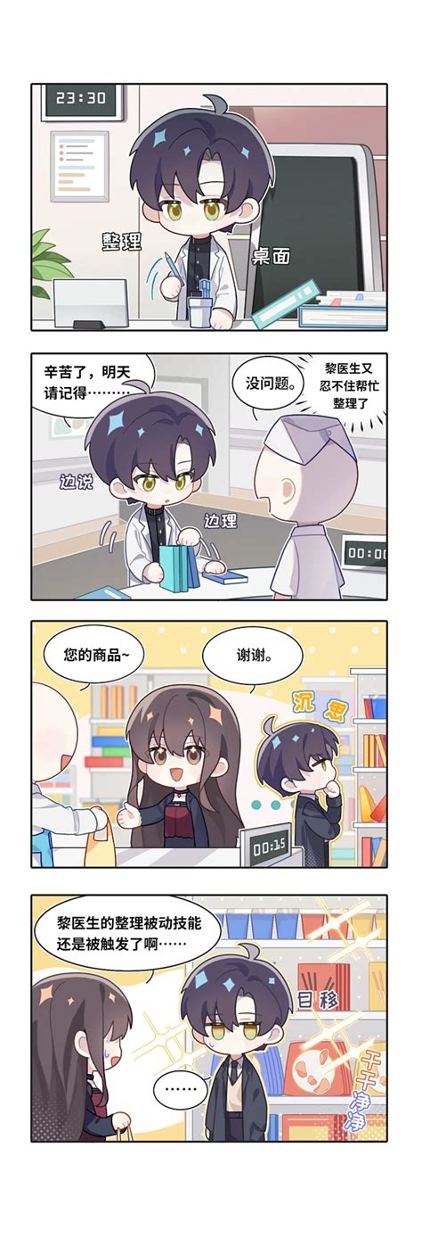 黎深「黎医生的被动技能」 花瓣网