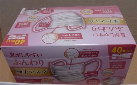 Pin On Surgical Virus Prodection Mask Japan