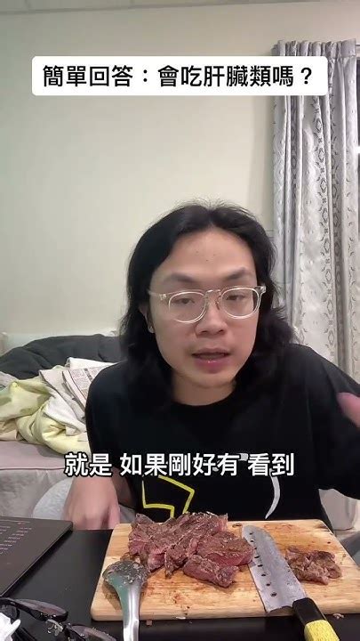 抖音直播精華 可以抖音搜尋生蛋俠 歡迎留言分享你的看法 肉食飲食 肉食性飲食 Youtube