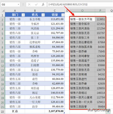 Excel多条件匹配,查找唯一值,方法一:vlookupif 正数办公 Excel多条件匹配,查找唯一值,方法一:vlookupif 正数办公