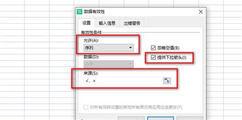 怎么在excel中制作打勾打叉的方框 360新知