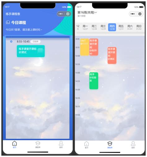 简单的课程表小程序(仿超级课程表),加入自定义背景功能日课表 Csdn Csdn博客 简单的课程表小程序(仿超级课程表),加入自定义背景功能日课表 Csdn Csdn博客
