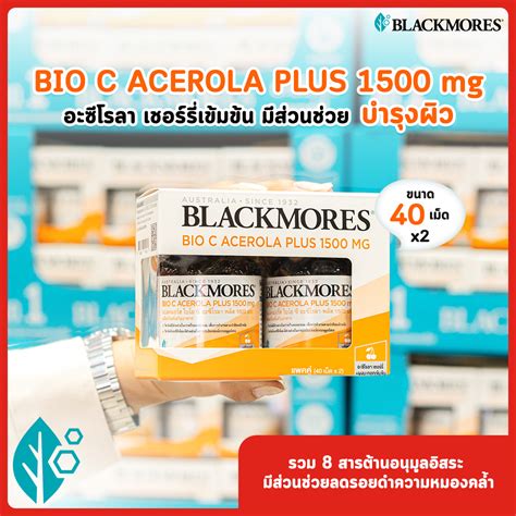 Blackmores อวัยวะภายในและภายนอกร่างกายมักเชื่อมโยงถึงกันเสมอนะคะ จาก