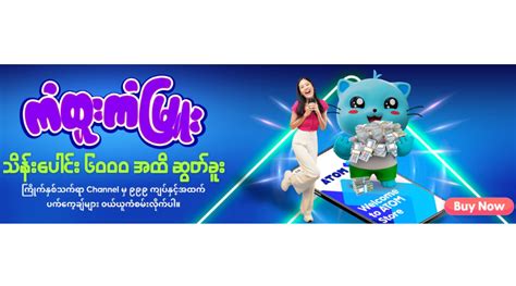 Myanmar Tech Press The First Digital Press Release Media For Tech