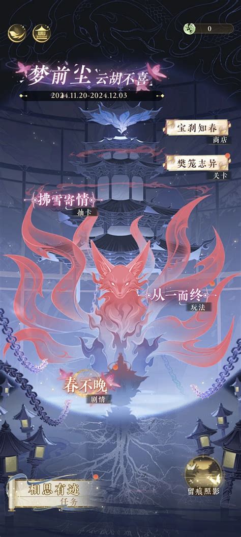 摇光录 乱世公主 花瓣网