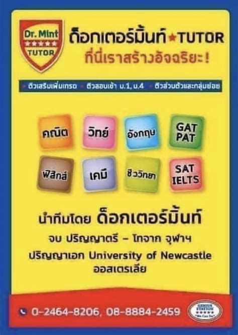 Drmint Tutor Drmint Tutor Added A New Photo