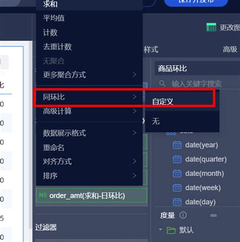 交叉表因日期不匹配导致周环比无数值 Quick Bi 阿里云